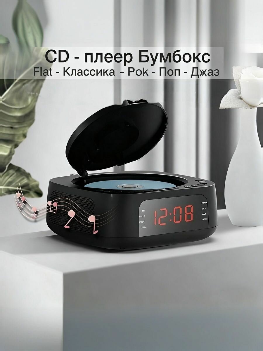 CD-плеер MP3 Музыкальный проигрыватель , USB, Bluetooth радио