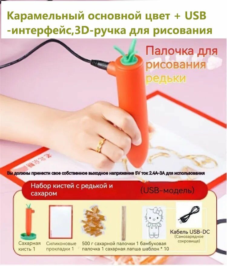 Морковная 3D-карандаш для рисования