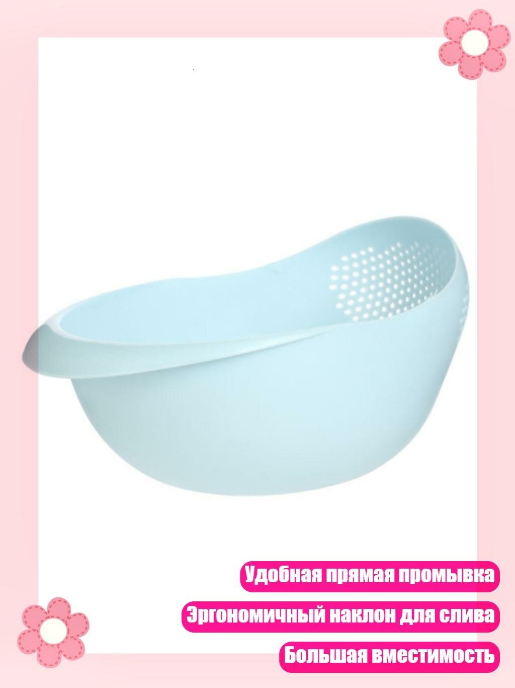 Сита-дуршлаг для мытья риса и овощей, Синий
