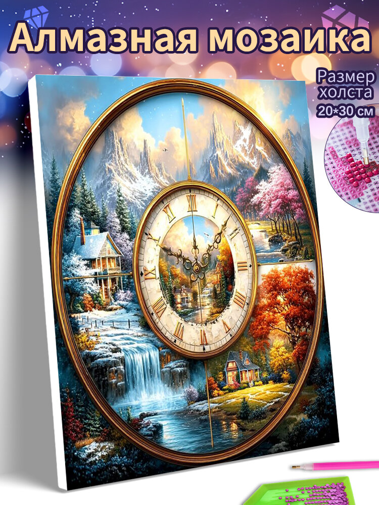 Алмазная мозаика холст на подрамнике 20x30 "Настенные часы Four seasons" / алмазная вышивка