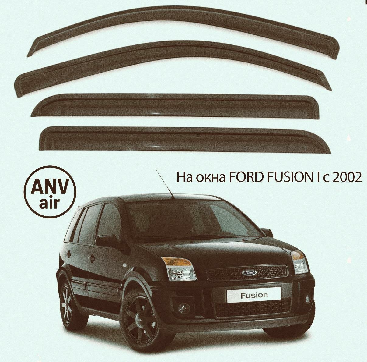 Дефлекторы Ford Fusion 2002-2012 хетчбек