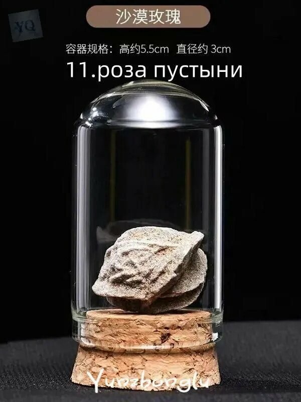 Натуральных камней самоцветов и минералов, игровой набор, амулет, вещи для экспериментов, учёбные принадлежности