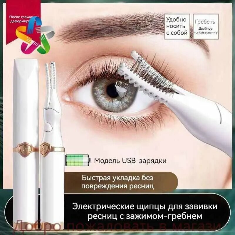 Щипцы для ресниц белый Щипцы для ресниц