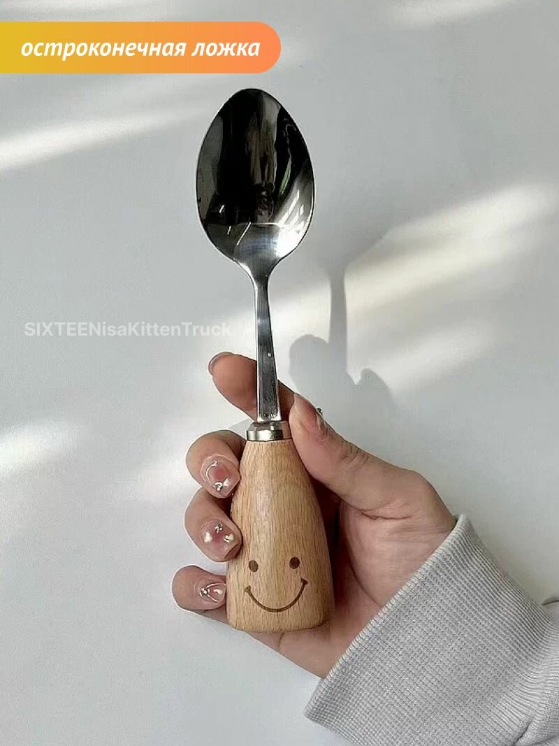 Десертная остроконечная ложка из нержавеющей стали: ручка дерева с улыбкой, стиль ins