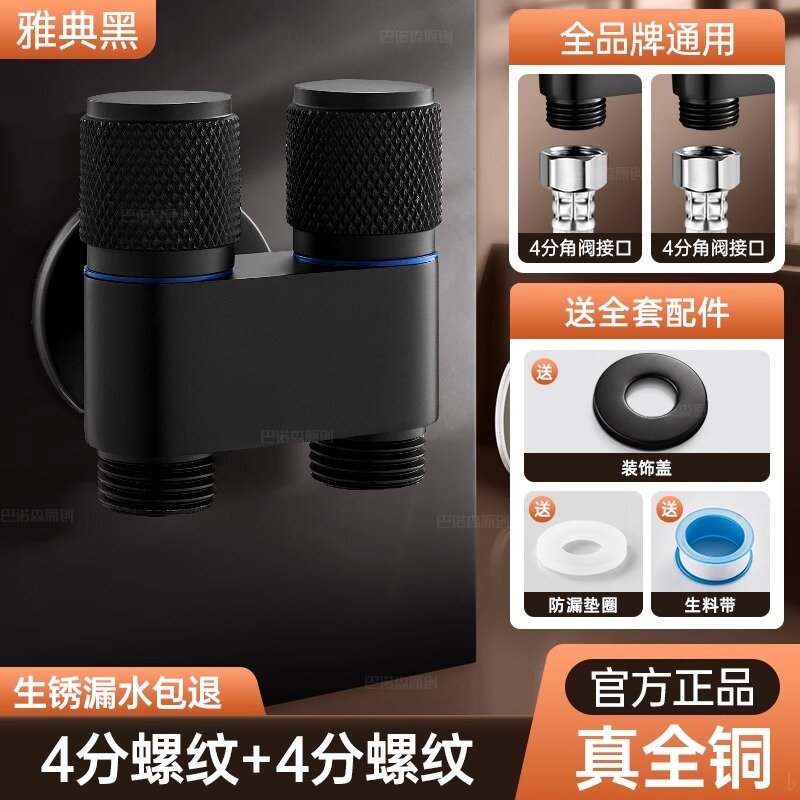 Высокопроизводительный полностью медный треугольный клапан, один вход и два выхода, угловой клапан, двойной контроль воды, кран для стиральной машины, бытовой трехходовой водораспределительный клапан