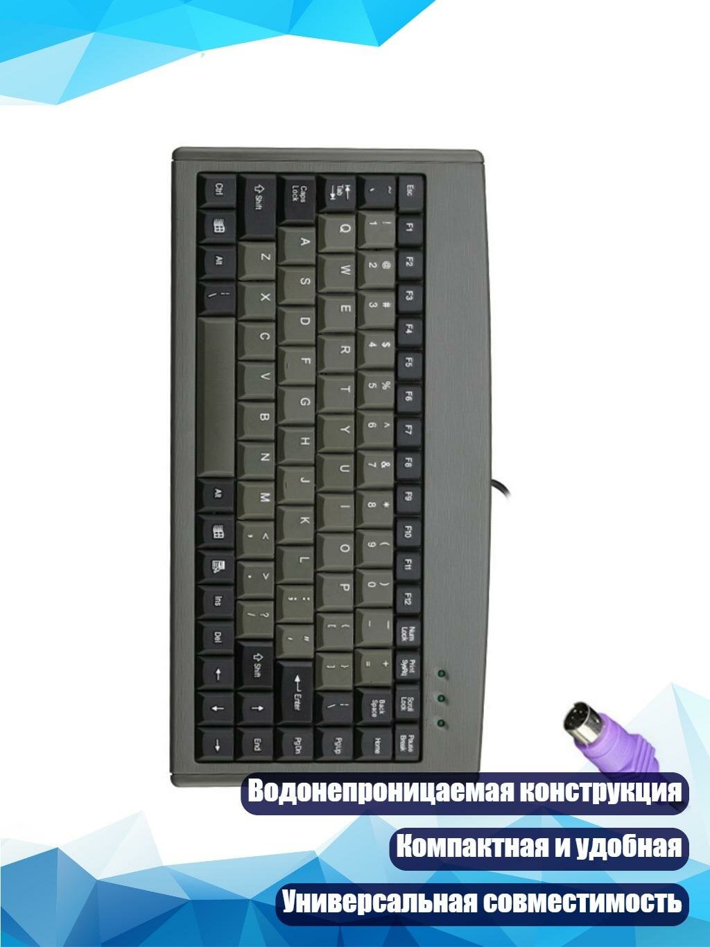 Мини-клавиатура USB 88 клавиш, Интерфейс PS2