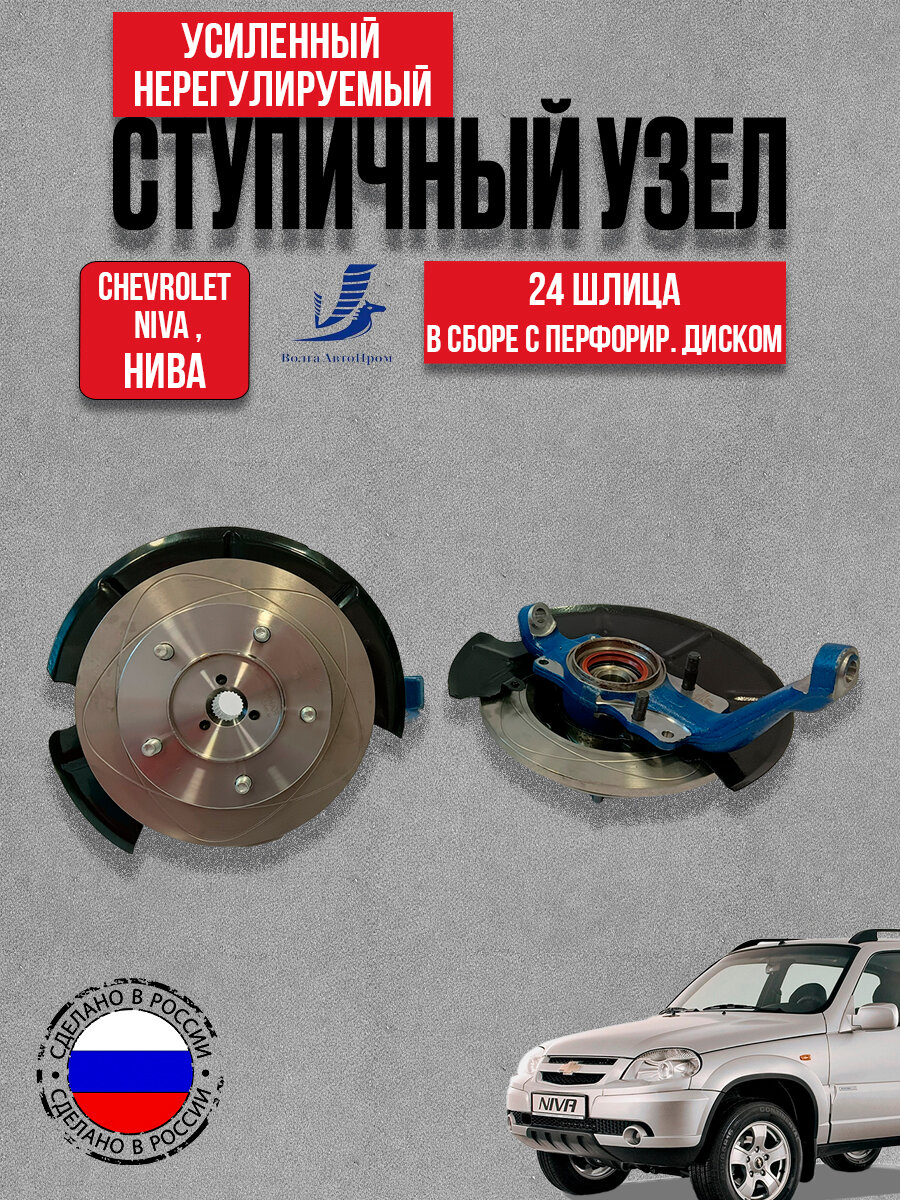 Ступичный узел на 24 шл (подш. Ивеко) в сборе с перфорированным диском ВолгаАвтоПром
