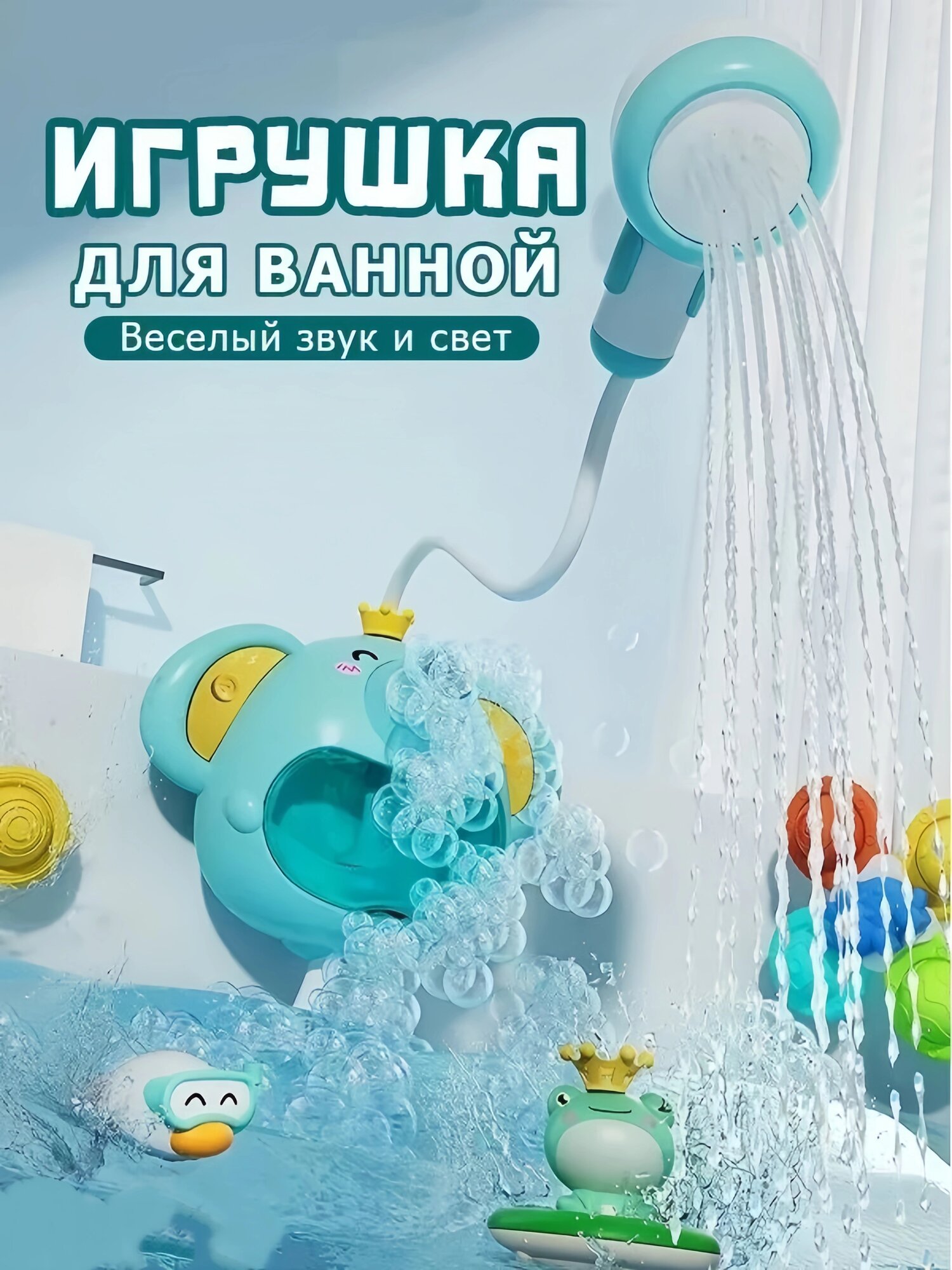 Детские игрушки для ванны, электрические игрушки для душа, слоеные игрушки с пузырьками, зеленый