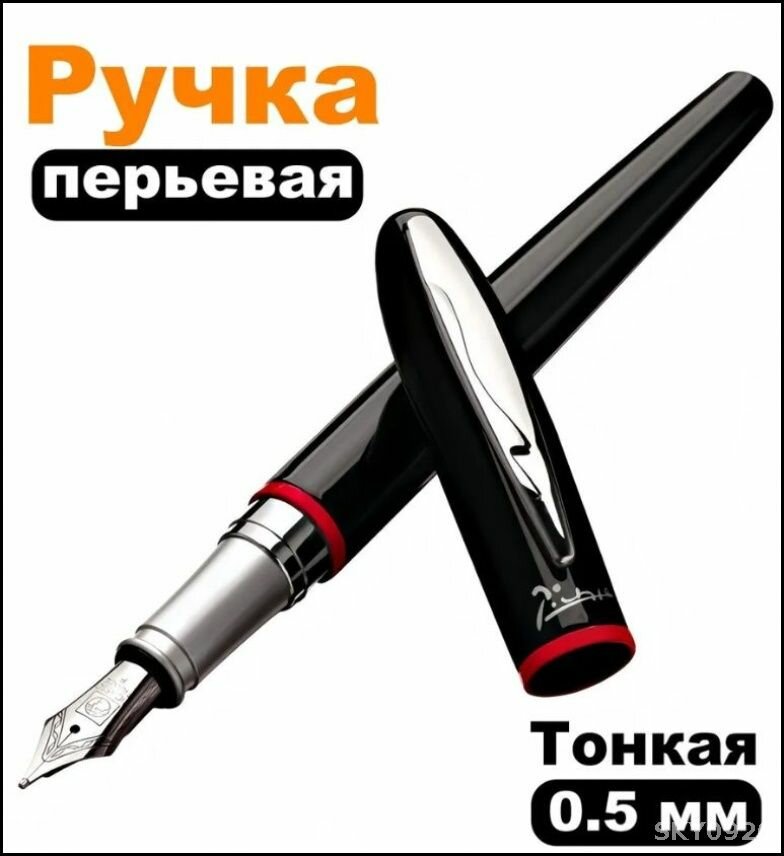Эксклюзивный пишущий аксессуар