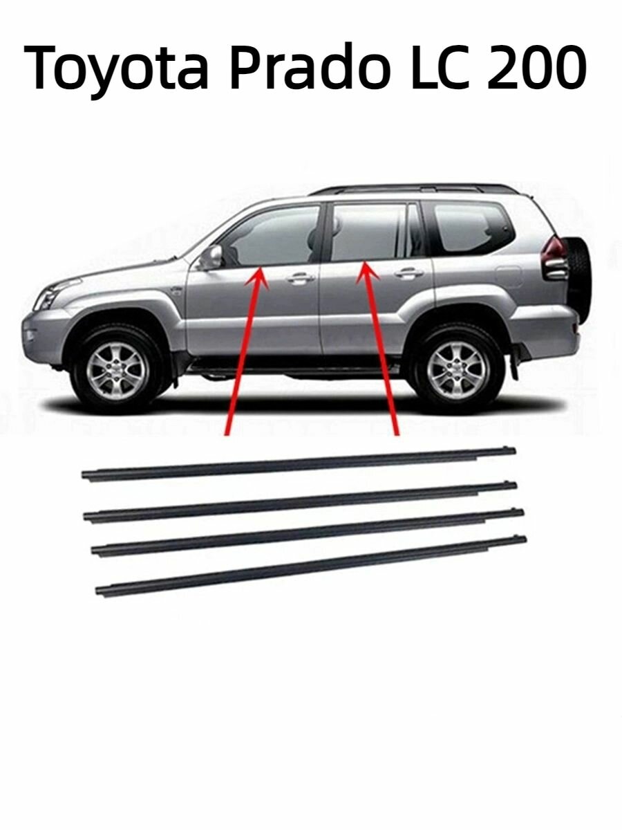 Уплотнитель автомобильный