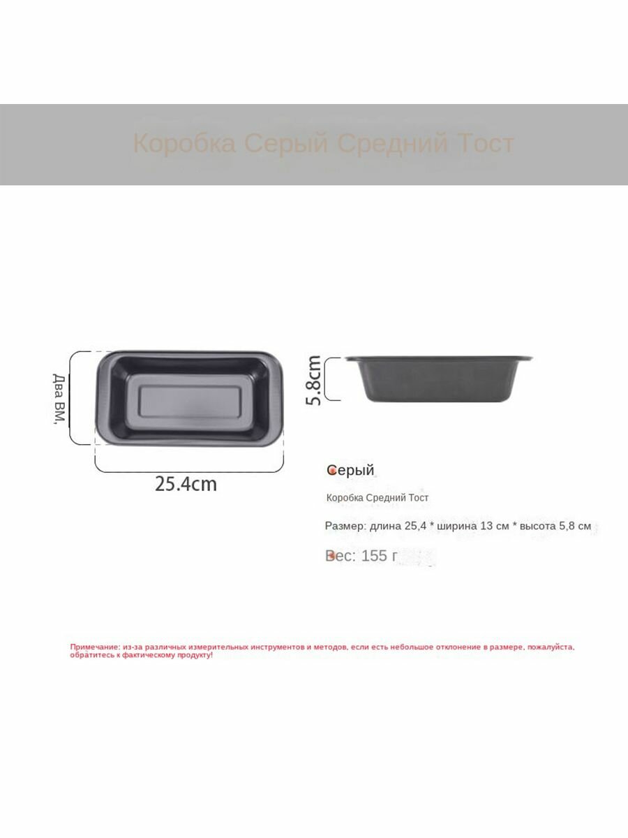 Lsvgoe Форма для выпечки, Прямоугольная, 13 см, 1 шт