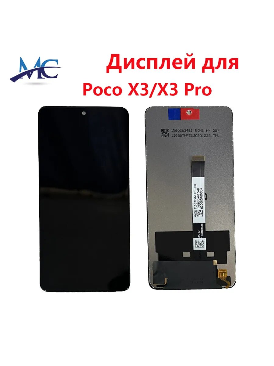 Дисплей для XIAOMI POCO X3 X3 Pro