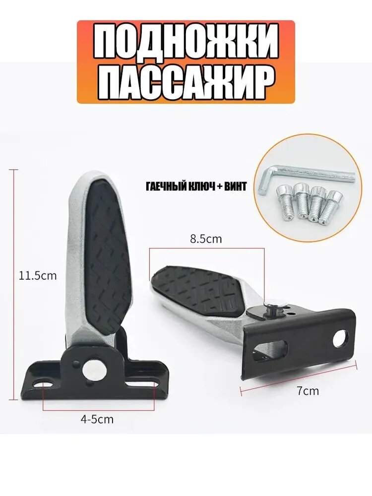 Подножка для автомобиля, 2 шт.