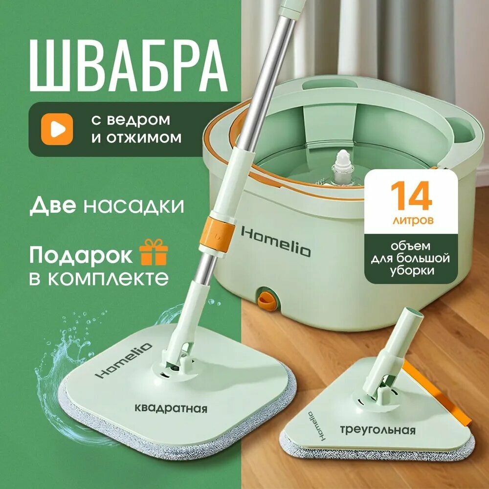 Ручка для швабры, длина 135 см