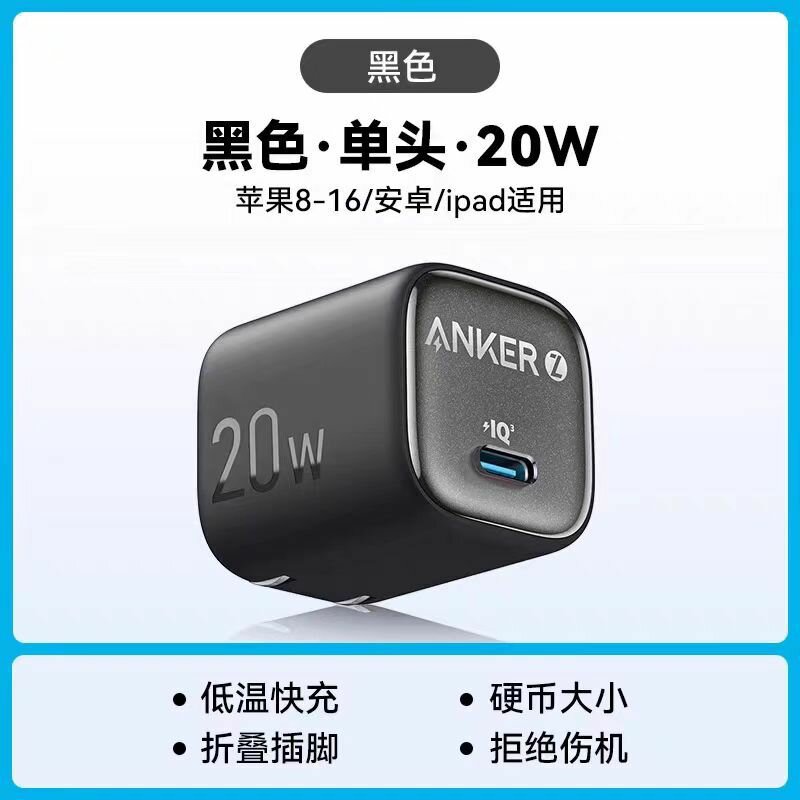 Зарядное устройство Anker Anker для быстрой зарядки, быстрая зарядка PD30W/20W, зарядное устройство для мобильного телефона, точка замерзания A2698/A2699
