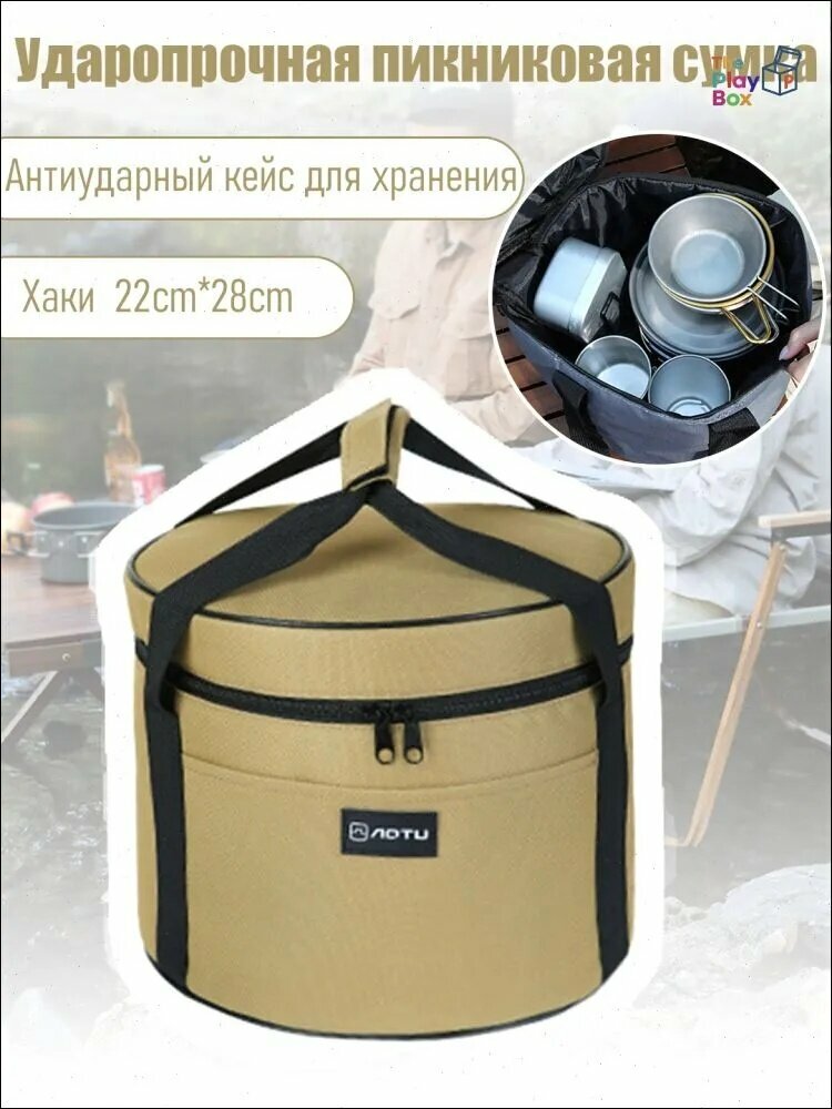 Чехол для походной посуды (2228см) - термоизолирующая сумка для газового баллона Серый/хаки