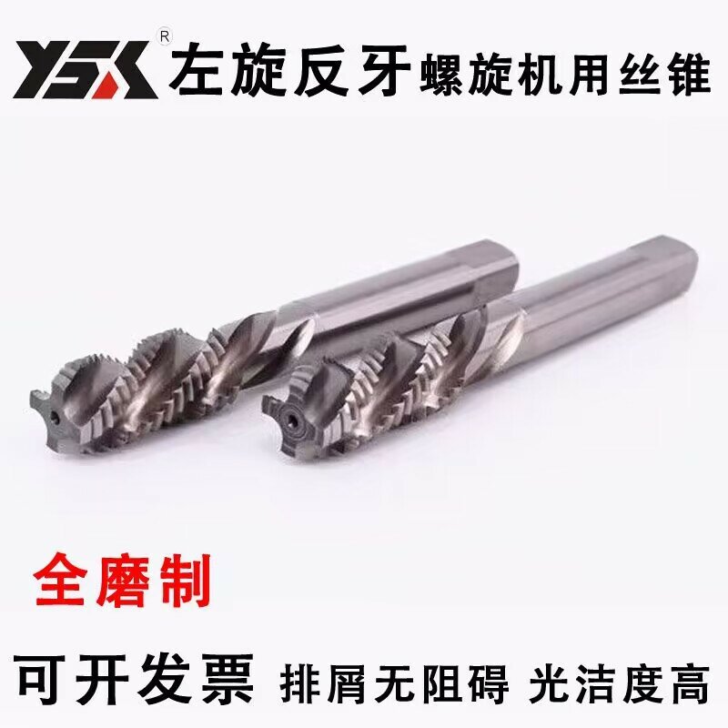 Метчик для левой руки Спиральный Метчик для левых зубов M10X1 (левая спираль)