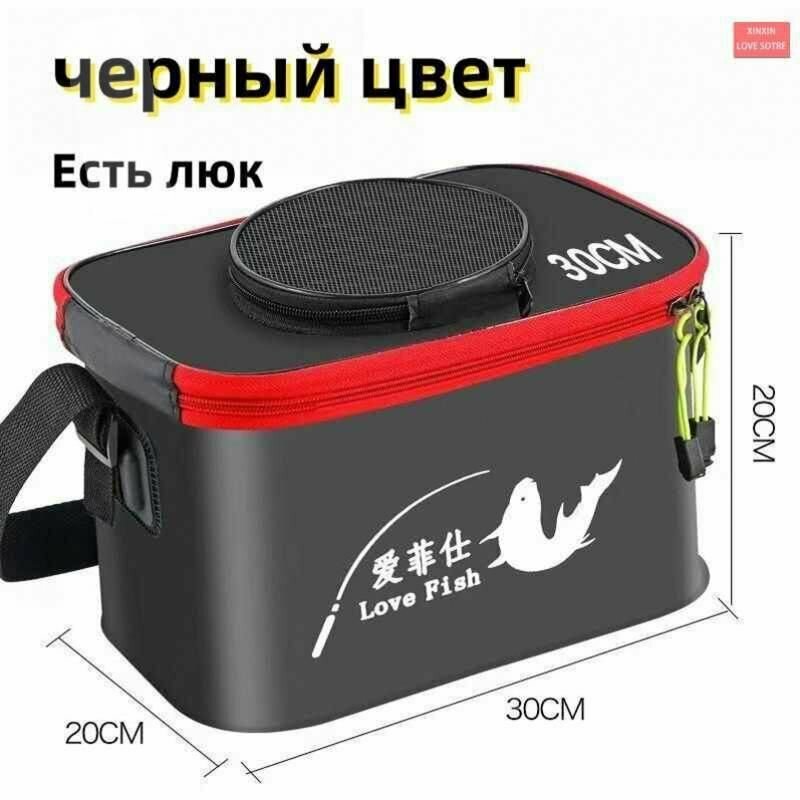 Каны рыболовные для рыбы / Сумка для рыбалки / Ведро для хранения улова 30 см черный, Грузоподъемность 100 кг, Утолщенный EVA, разборное ведро для рыбы