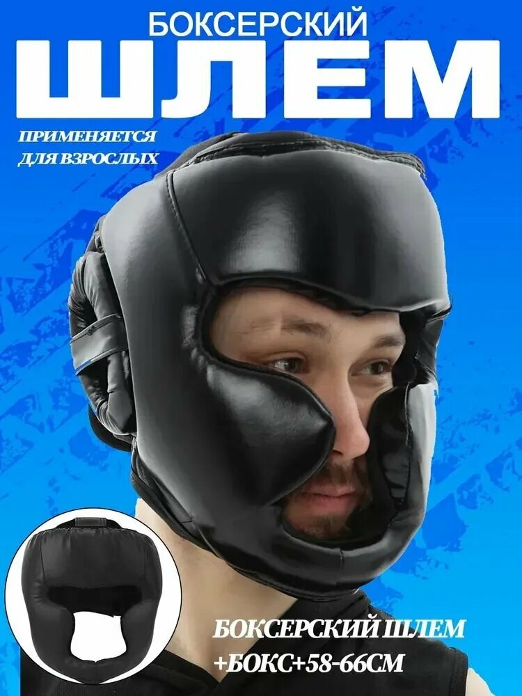 Шлем защитный, размер: 9 (L)