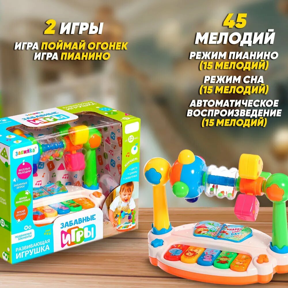 Музыкальная игрушка — фото 1