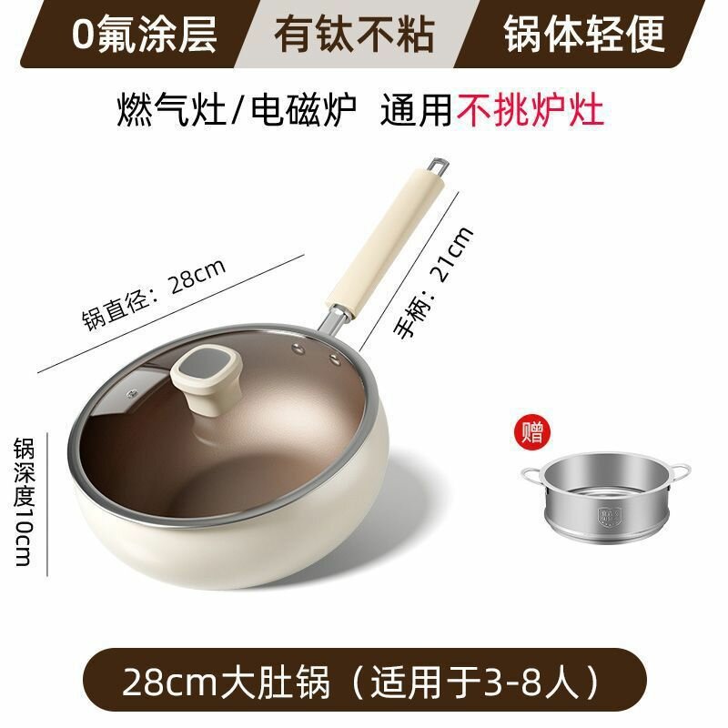 Титановая керамическая большая кастрюля с антипригарным покрытием, домашняя сковорода с плоским дном, специальная для газовых и индукционных плит