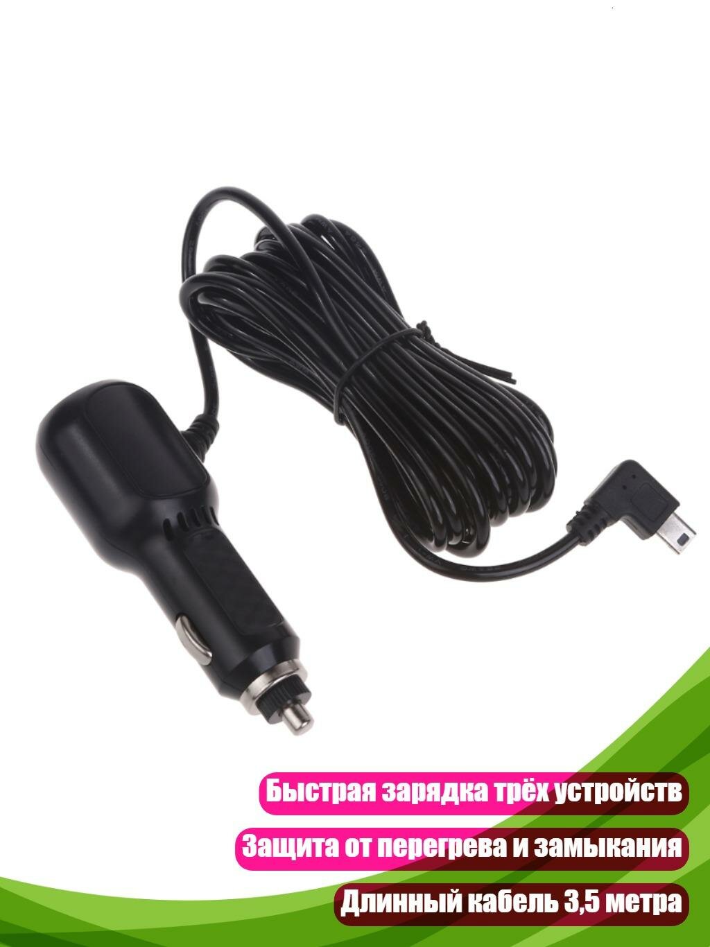 Универсальное автомобильное зарядное устройство