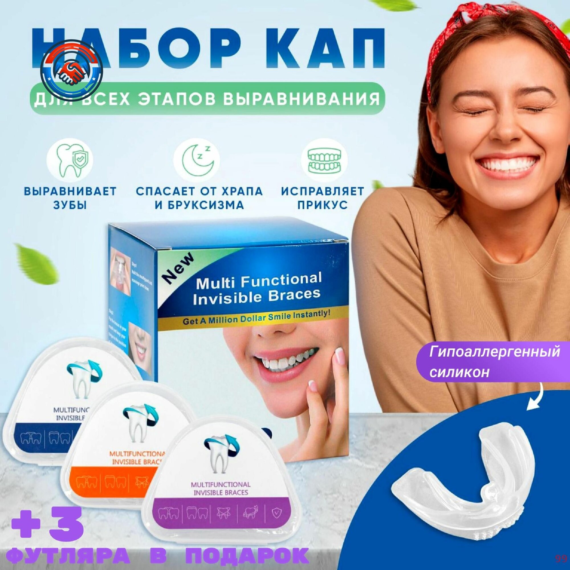 Набор из 3 силиконовых стоматологических кап-трейнеров для выравнивания прикуса, защиты от храпа и бруксизма, отбеливания и реминерализации зубов, универсальное решение для всей семьи