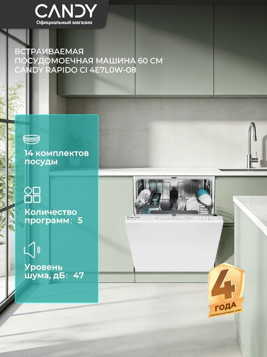 Встраиваемая посудомоечная машина Candy CI 4E7L0W-08, 14 комплектов посуды