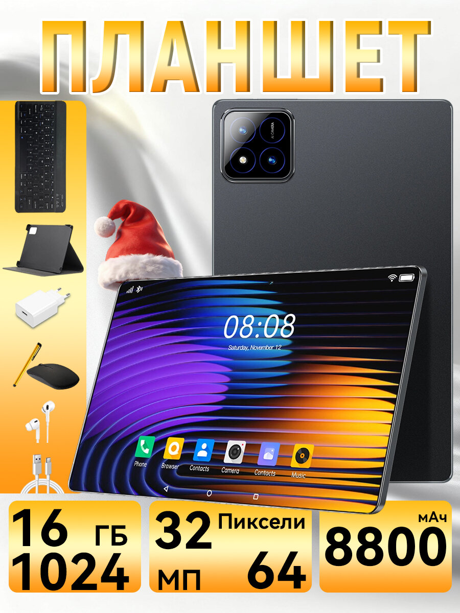 Игровой планшет Pad7 Pro 11,6 дюйма 16GB+1024GB 8800 мАч 90Hz С помощью клавиатуры и мыши