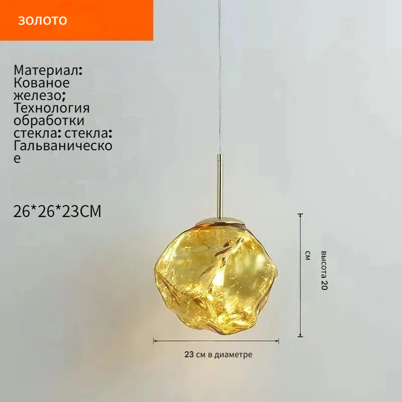 Люстра Clear Lighting "Лавовый лёд", стекло, светодиодная, 220В，золотой 23 см