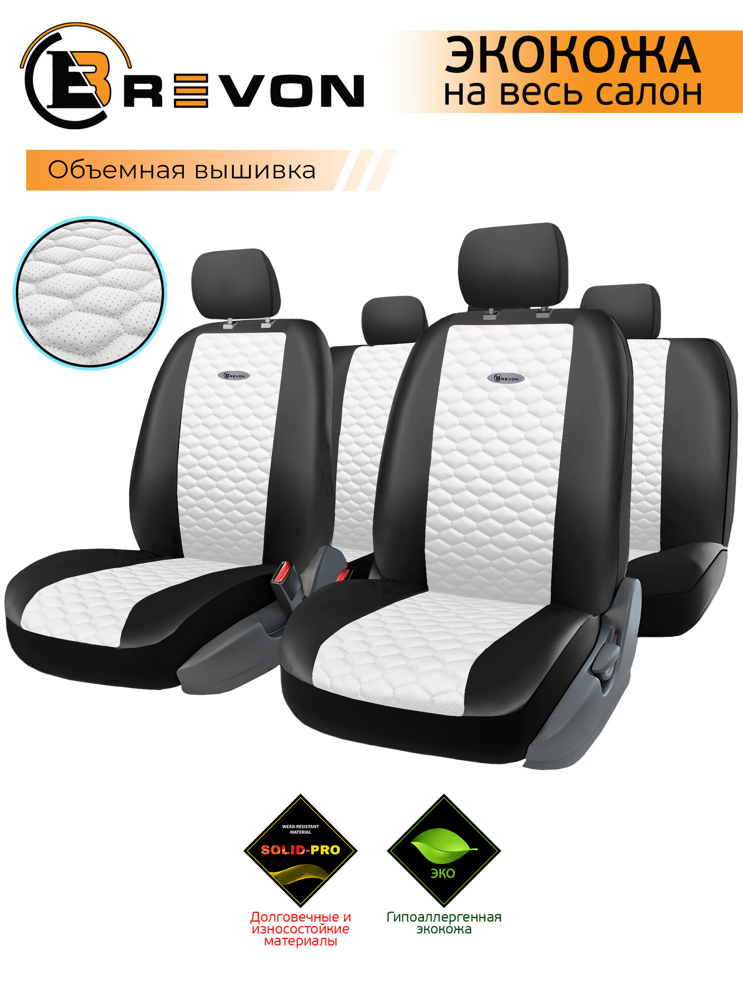 Универсальные автомобильные чехлы на весь салон из экокожи ULTRA DE LUX