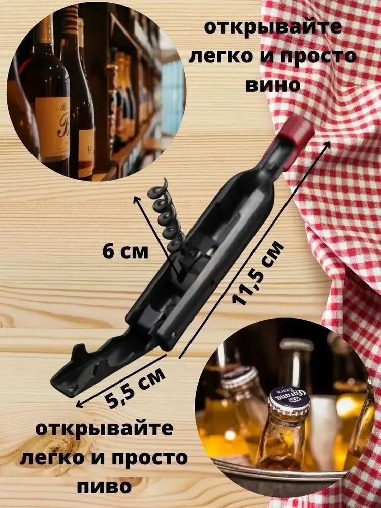 Штопор