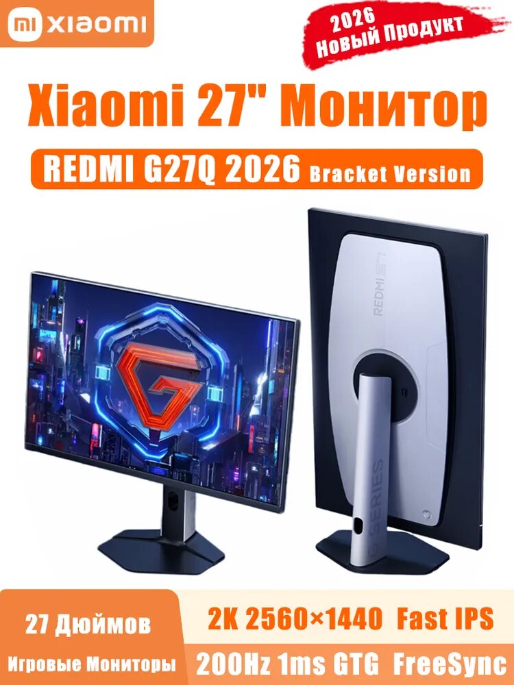 Xiaomi 27" Монитор Xiaomi G27Q 2026, черно-серый