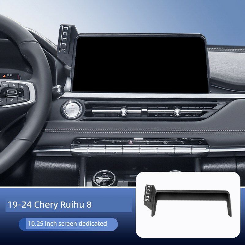 Подходит для крепления мобильного телефона в автомобиле Chery Tiggo 7/8, специальная модель Tiggo 5X/E с экраном,