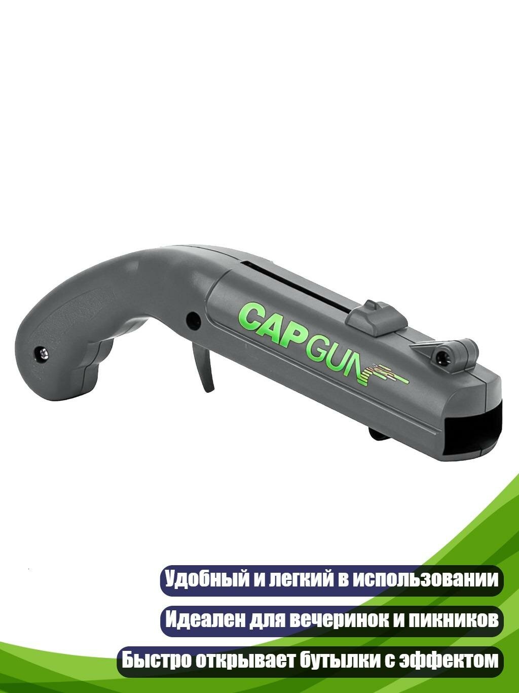 Пластиковый открывалка для бутылок, Серый