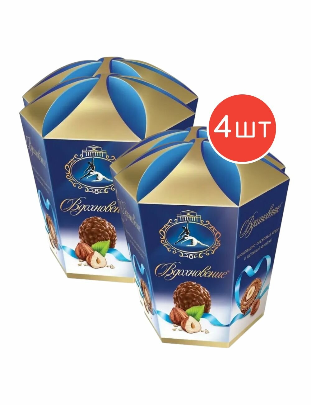 Конфеты в коробке Вдохновение с шоколадно-ореховым кремом и цельным фундуком 150г 4шт