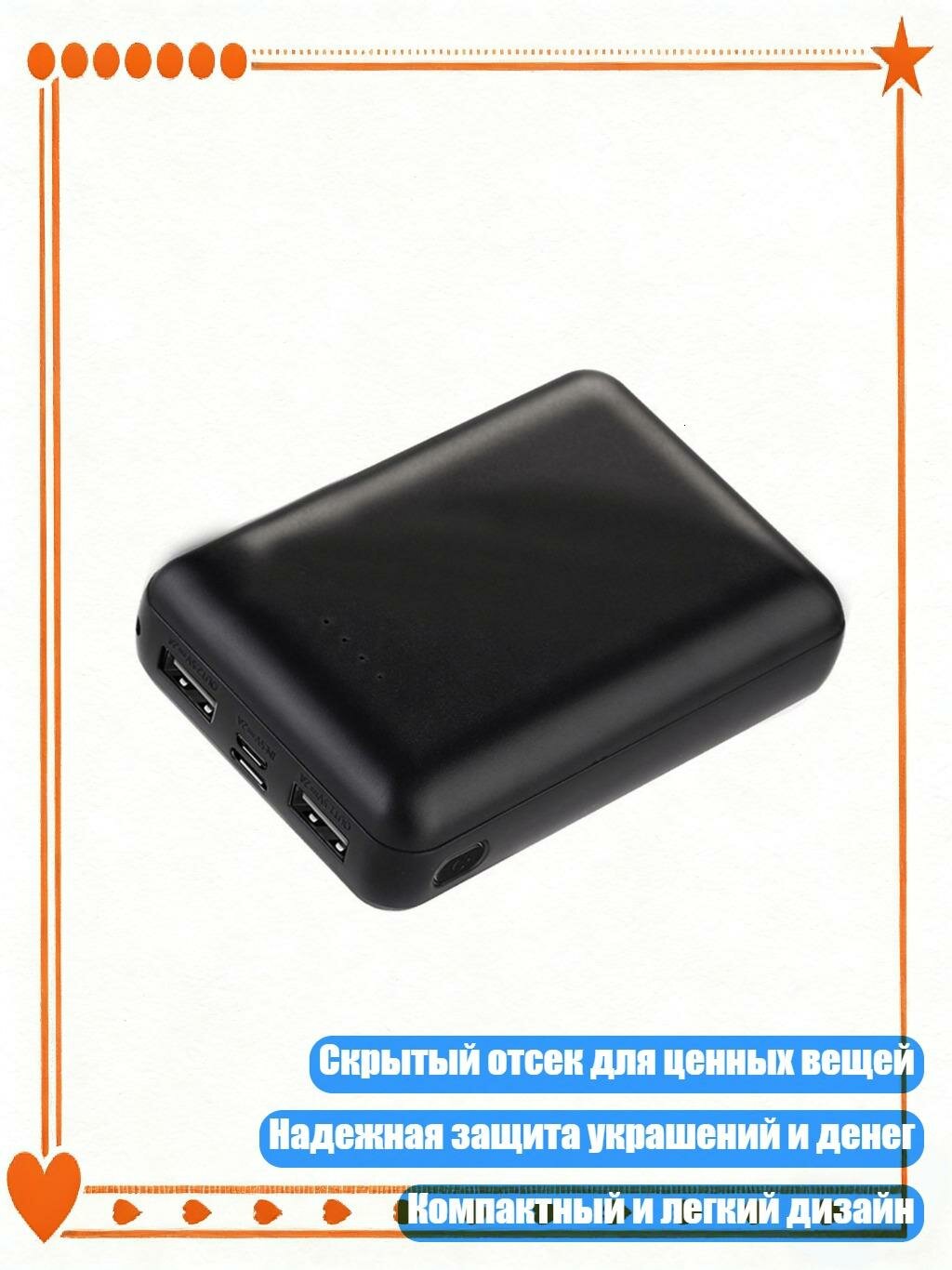 Скрытый блок питания с тайником, Черный