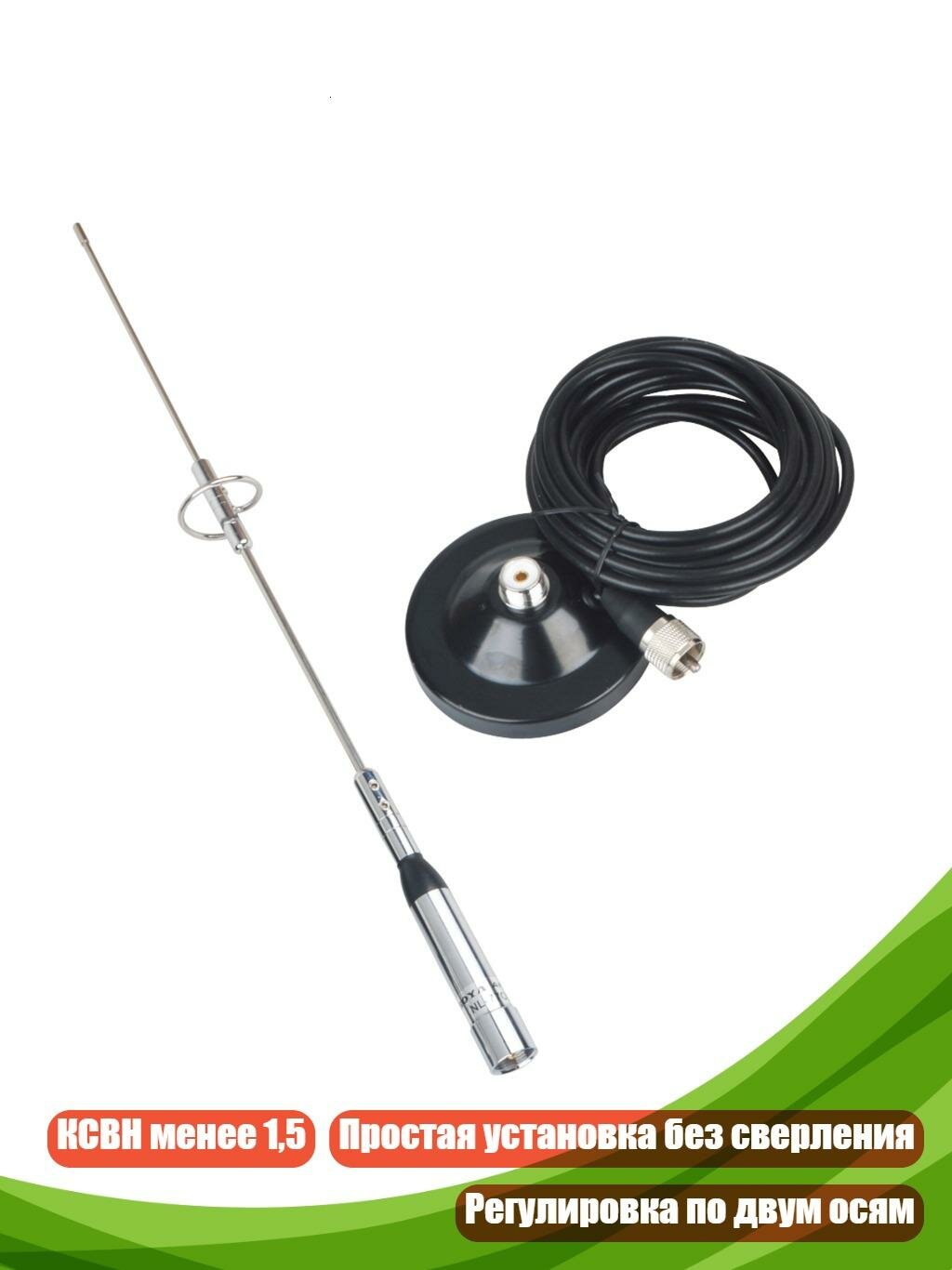 Автомобильная антенна VHF UHF 144/430 МГц