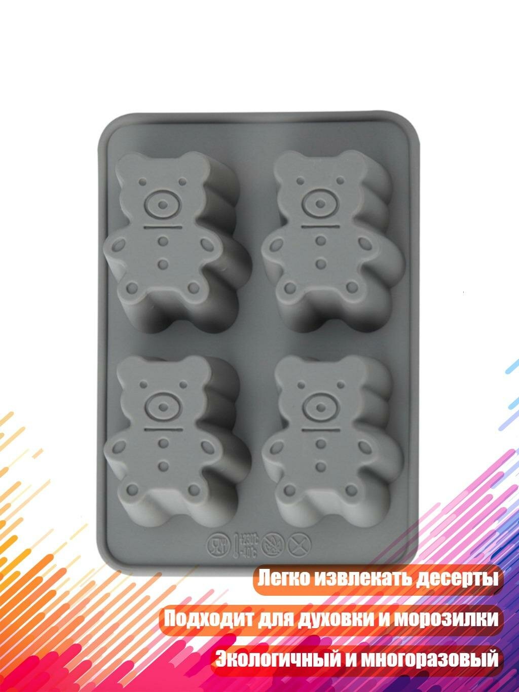 Форма для 3D-желейных конфет в виде медведя