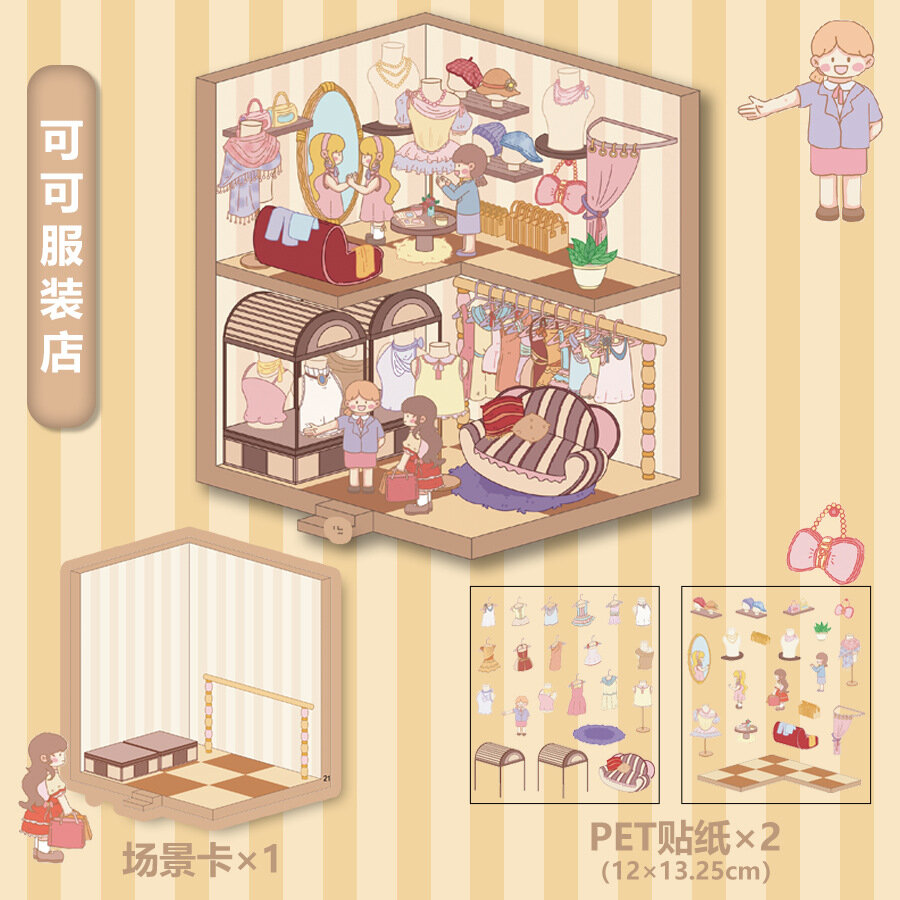 Миниатюрные наклейки для хранения без вырезания, визуальное складывание, 3D миниатюрный дом, наклейки для игровых сцен интернет-знаменитостей