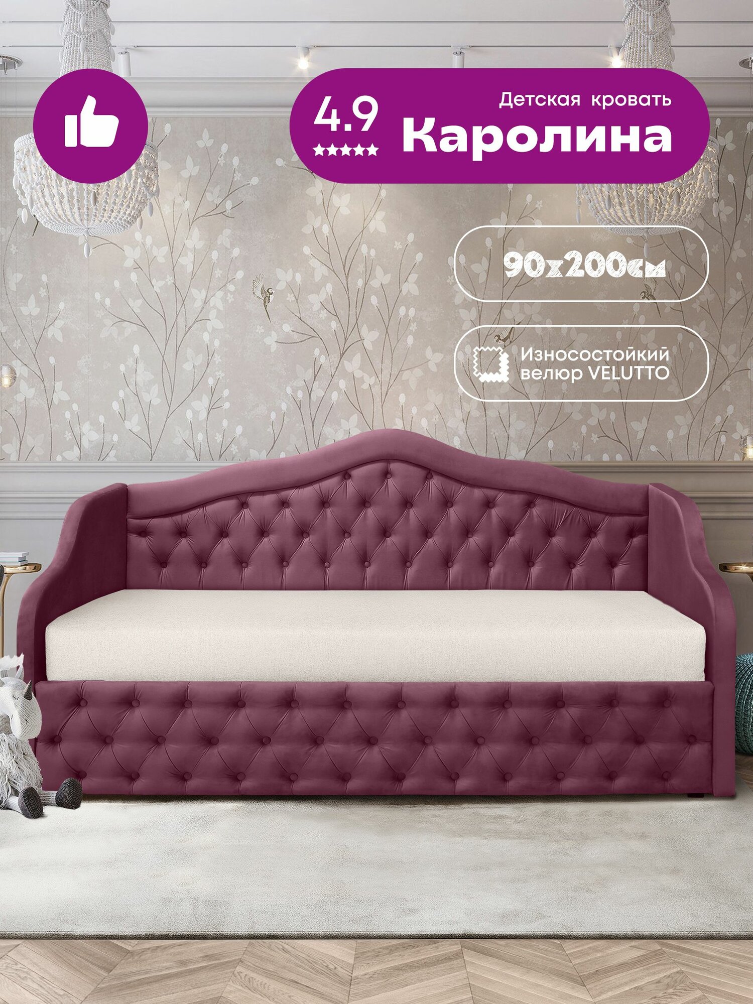 Кровать с подъемным механизмом "Каролина" 90х200 см (Velutto 15)