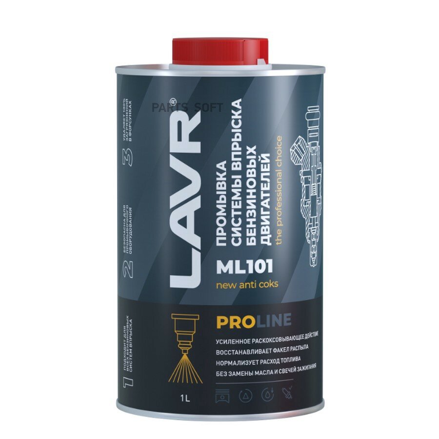 Промывка систем впрыска бензиновых двигателей ml101 proline, 1 л