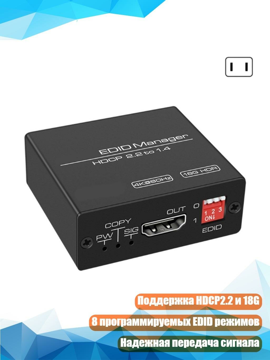 Эмулятор EDID для 4K HDTV