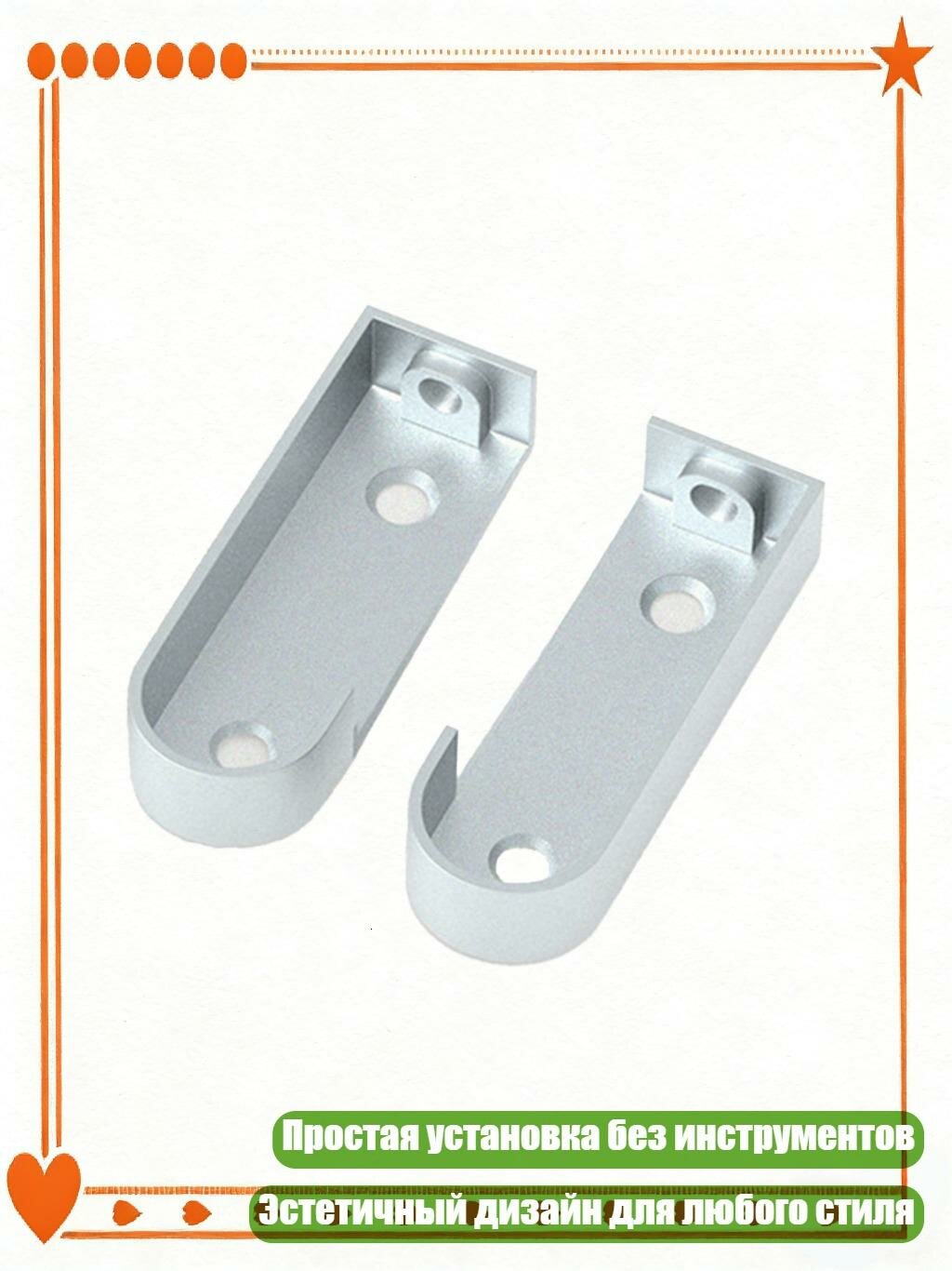 Крепление для разборного штанги шкафа и гардины, Яркий свет