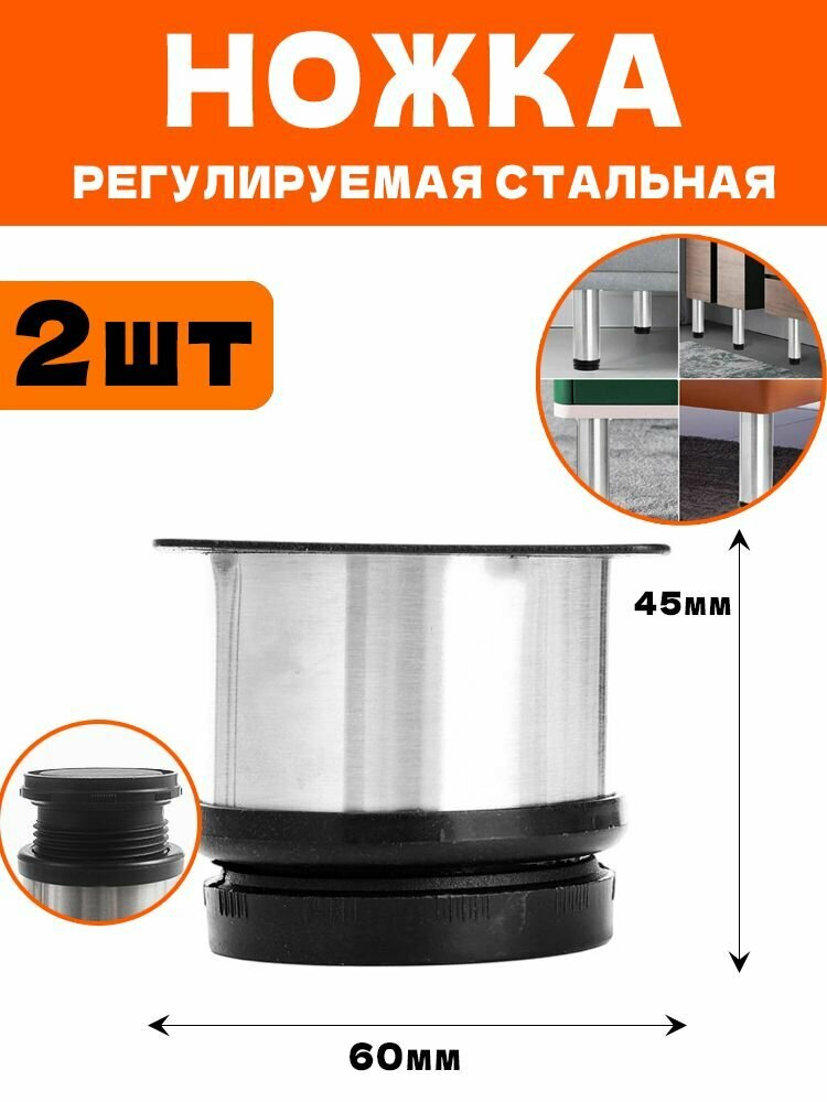 Ножка для мебели ,4.5см