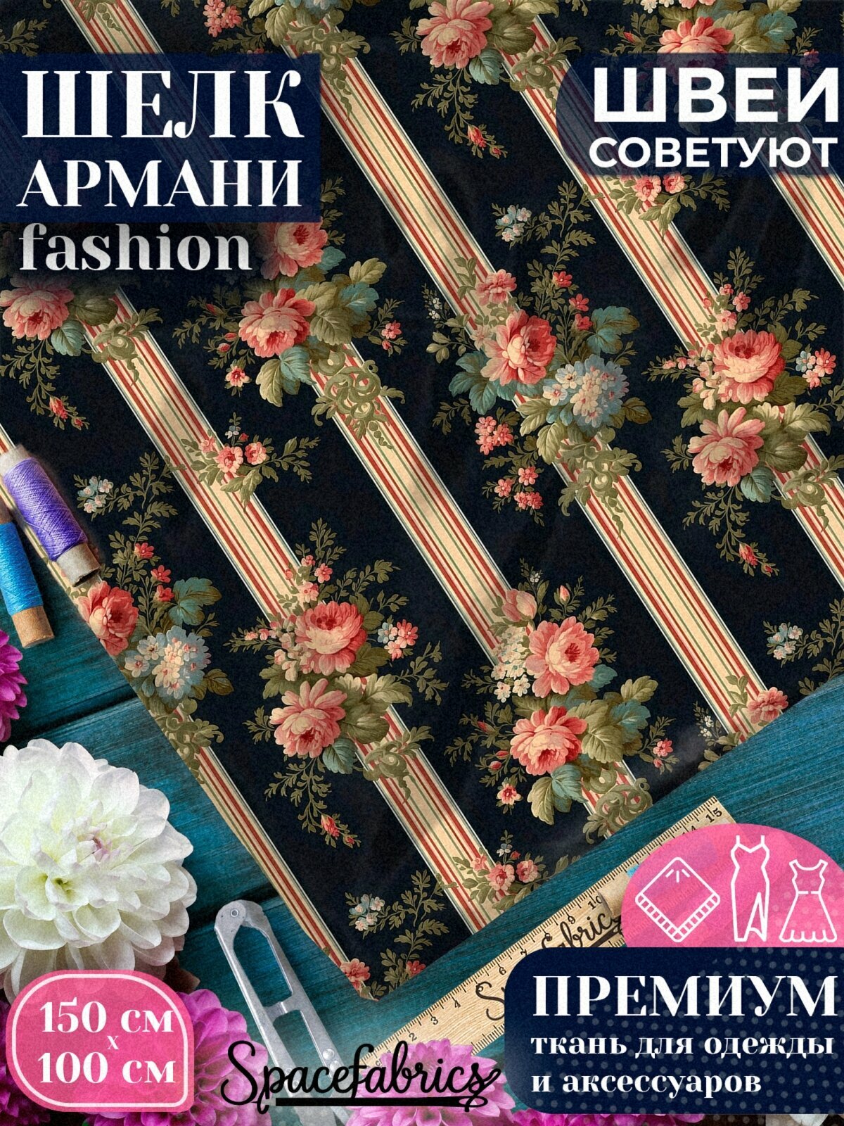 Армани шелк, атлас шелк Armani, мягкая ткань для пижам, платьев, юбок. 147*100 см, 90 г/м