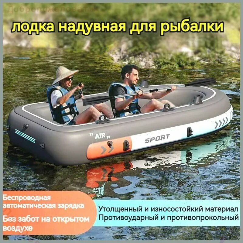 Лодка, 200.1 см