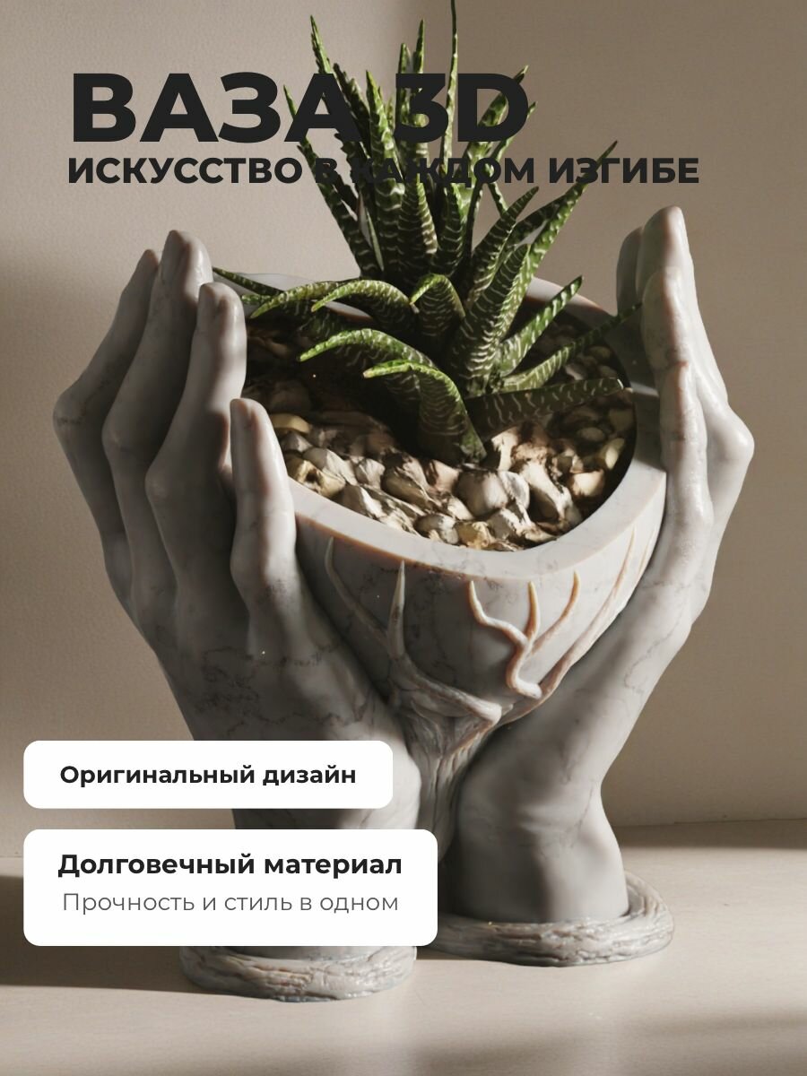 Ваза декоративная 3д