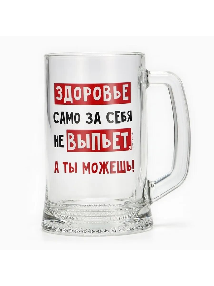 Стильная пивная кружка с оригинальным дизайном