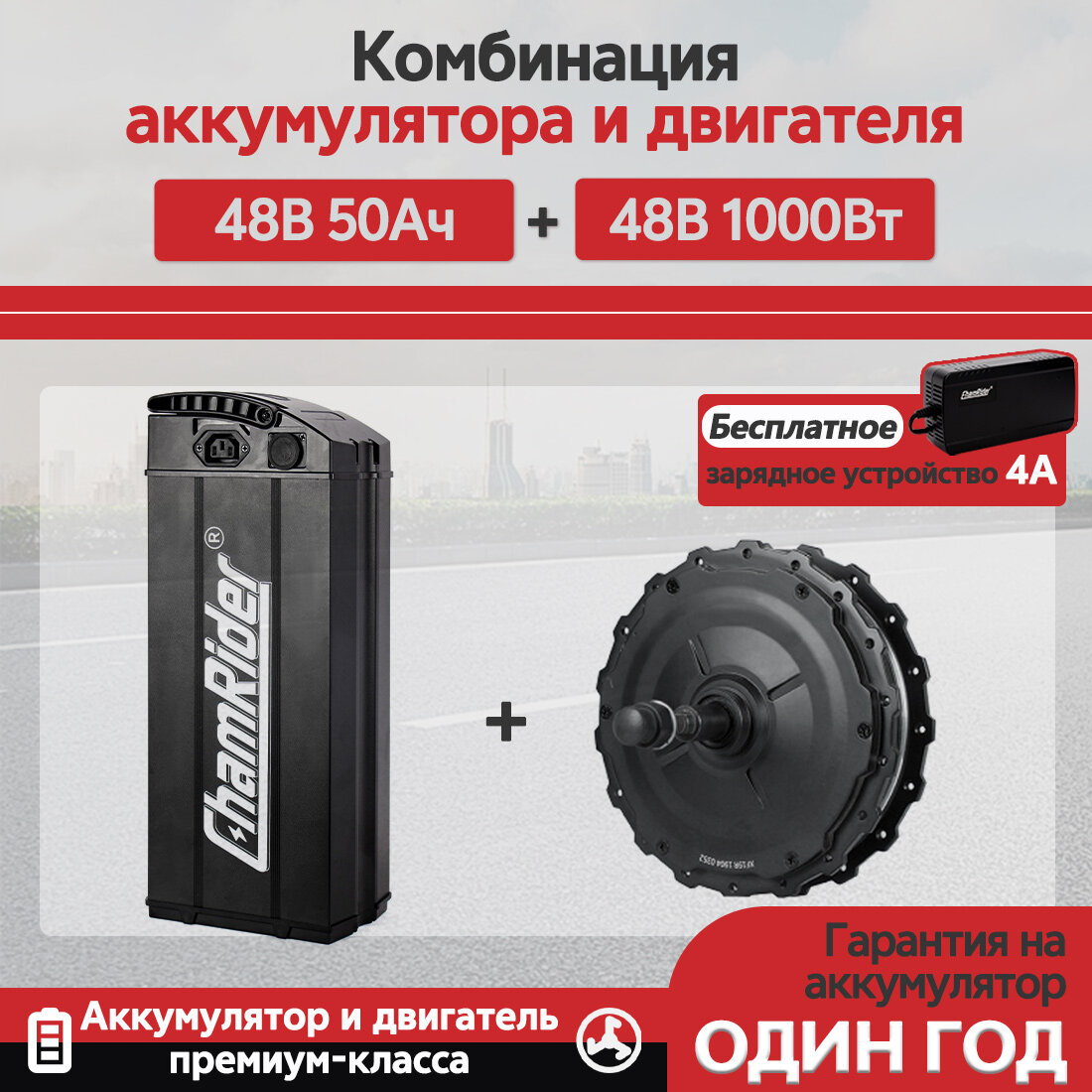 ChamRider Super Fish 48V50AH + 48V1000W Motor, комплект аккумулятора и двигателя для электрического велосипеда